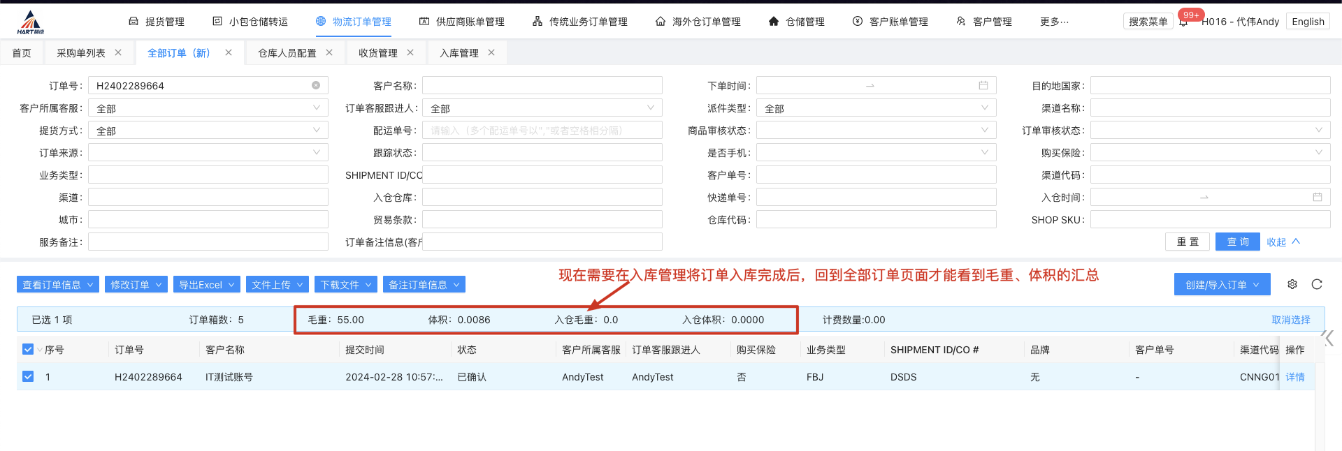 Story 2331 【仓储管理 入库管理】国内入库操作 录入入仓尺寸毛重”时,需要显示 订单毛重、订单体积”,并且根据入仓时录入的 毛重